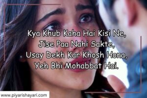 Top 34 Famous English Broken Heart Shayari - Sad Shayri