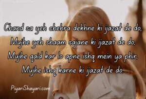 Exciting Shayari for Beautiful Girl Perfect Romantic Lines