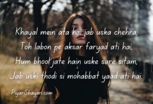 Exciting Shayari for Beautiful Girl Perfect Romantic Lines