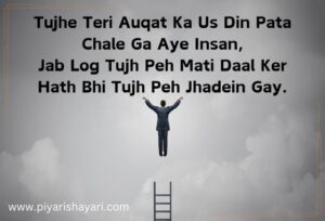 Top Motivational Shayari and Inspirational Shayari with Images