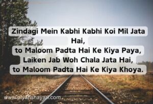 Top Motivational Shayari and Inspirational Shayari with Images