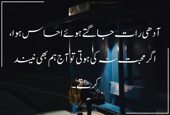 Top Sad Poetry In Urdu Text With Pictures | Piyari Shayari