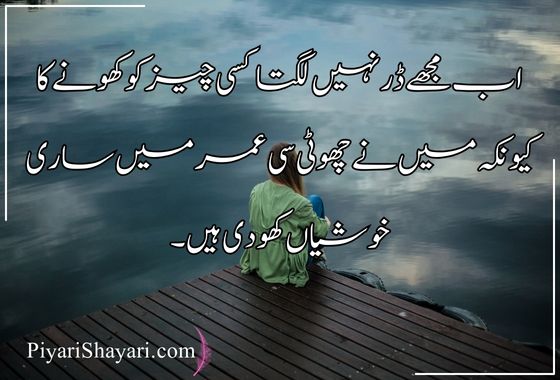 Best Sad Poetry In Urdu Text Copy Paste - Piyari Shayari