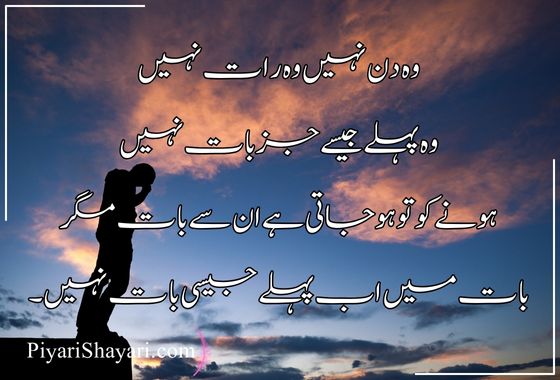 Best Sad Poetry In Urdu Text Copy Paste - Piyari Shayari