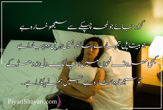 Best Sad Poetry In Urdu Text Copy Paste - Piyari Shayari