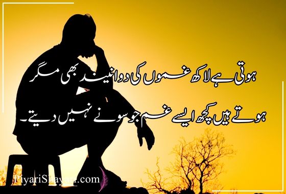 Best Sad Poetry In Urdu Text Copy Paste - Piyari Shayari