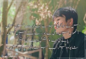 The Best Urdu Shayari, Love, Sad, And Inspirational Poetry