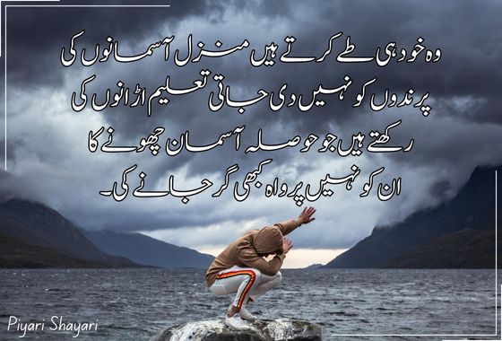 The Best Urdu Shayari, Love, Sad, And Inspirational Poetry