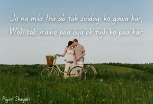 Romantic Shayari Heartfelt Love Shayari For Lovers & Couples